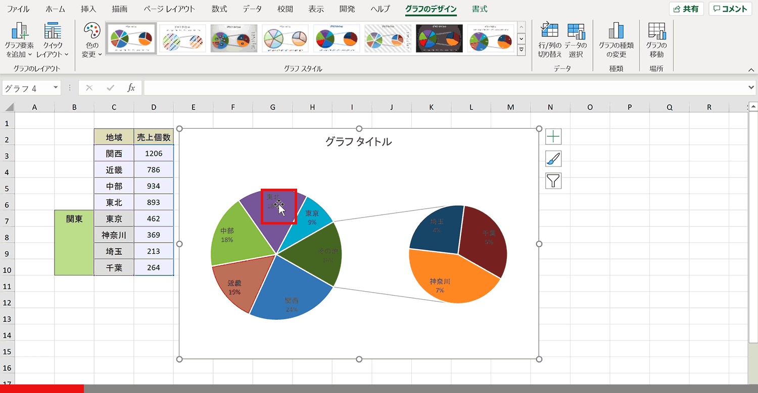 【エクセル】円グラフの作り方をわかりやすく解説 Command Lab Tech