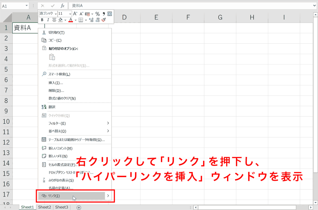 【エクセル】ハイパーリンク設定方法まとめ – COMMAND LAB -TECH