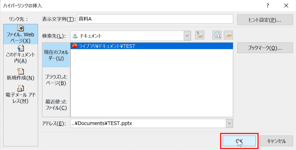 【エクセル】ハイパーリンク設定方法まとめ – COMMAND LAB -TECH