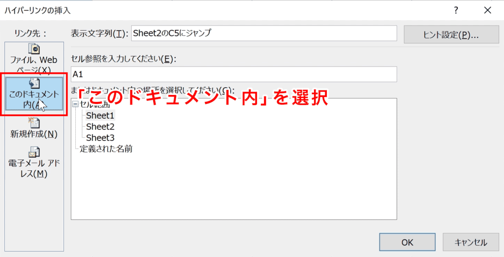 【エクセル】ハイパーリンク設定方法まとめ – COMMAND LAB -TECH