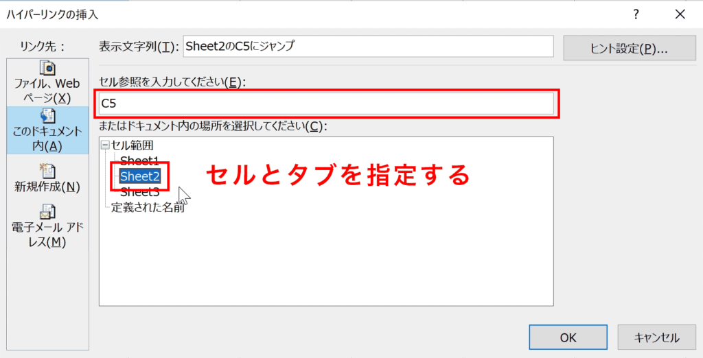 【エクセル】ハイパーリンク設定方法まとめ – COMMAND LAB -TECH
