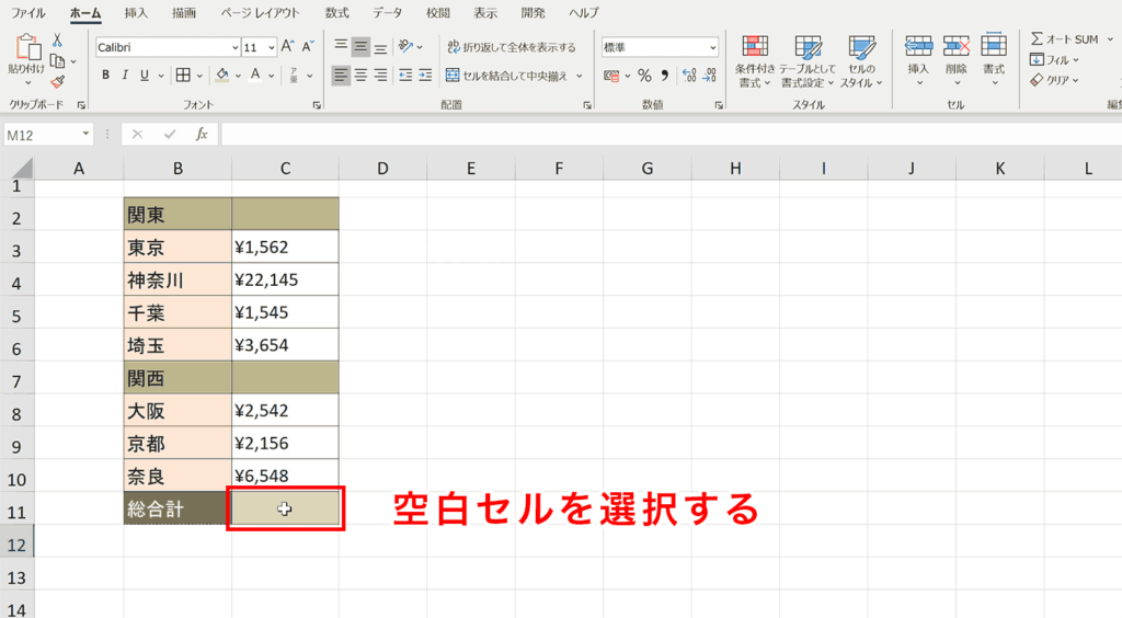 【エクセル】sum関数の使い方（足し算で合計値を求める） Command Lab Tech