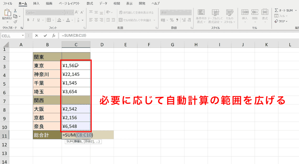 【エクセル】sum関数の使い方（足し算で合計値を求める） Command Lab Tech
