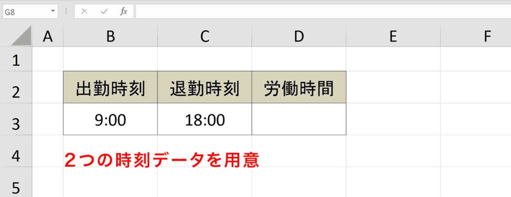 【エクセル】時間を引き算する方法まとめ Command Lab Tech