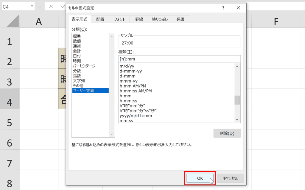 【エクセル】時間を足し算する方法についてわかりやすく解説 Command Lab Tech