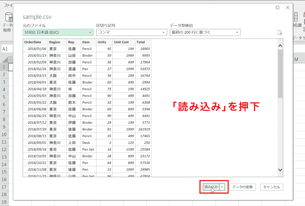 CSVファイルが文字化けした時の対処法をわかりやすく解説 – COMMAND LAB -TECH