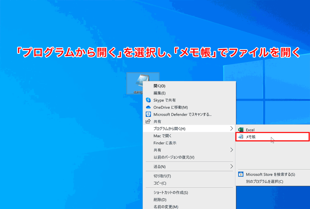 CSVファイルが文字化けした時の対処法をわかりやすく解説 – COMMAND LAB -TECH