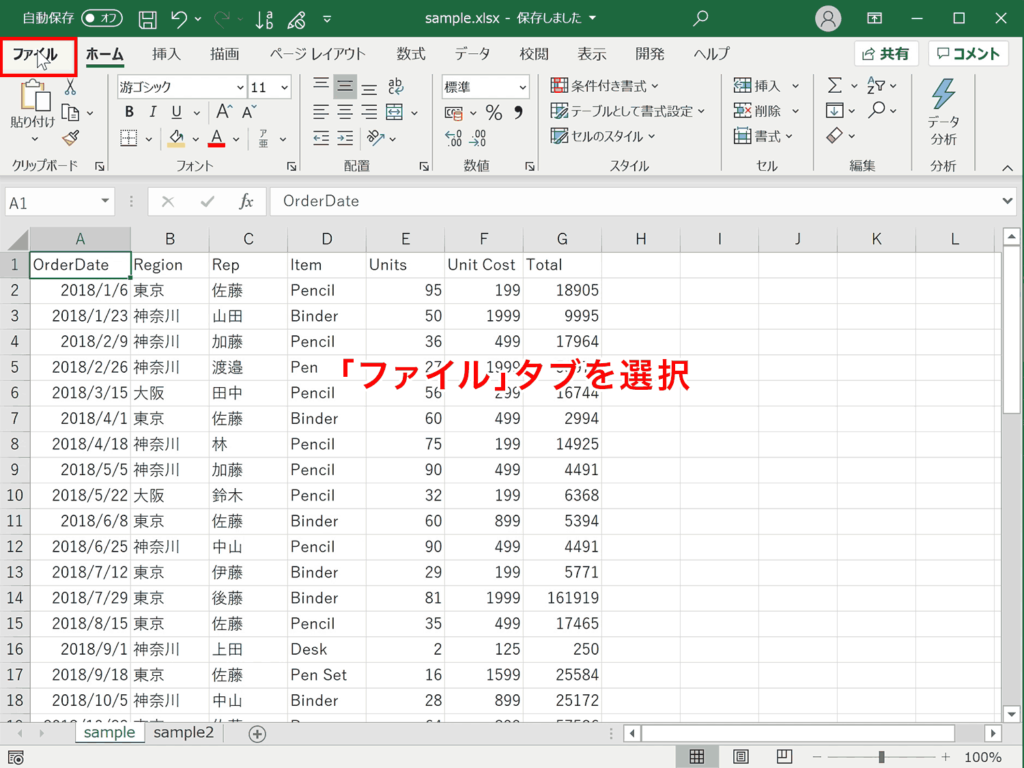  CSV COMMAND LAB TECH