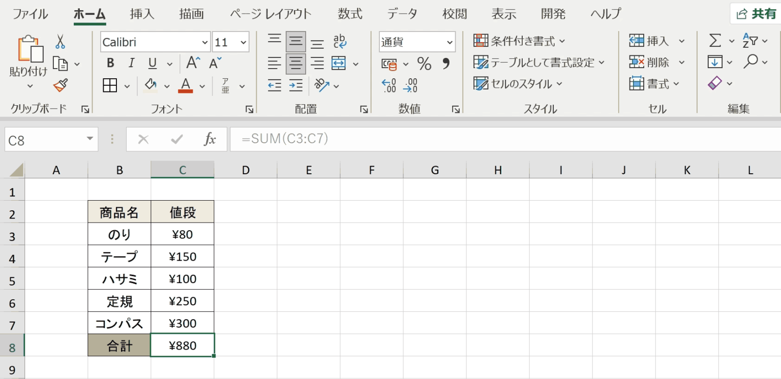 VLOOKUP関数とIF関数を組み合わせて使う使用例まとめ – COMMAND LAB -TECH