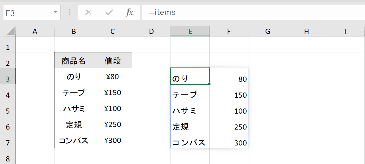 Excel – ページ 6 – COMMAND LAB -TECH