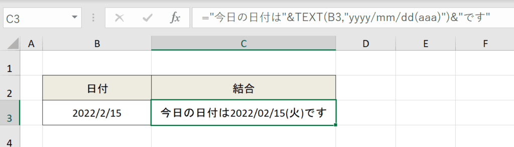 【エクセル】text関数の使い方 数値を指定表示形式で表示する Command Lab Tech