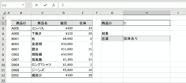 VLOOKUP関数とIF関数を組み合わせて使う使用例まとめ – COMMAND LAB -TECH