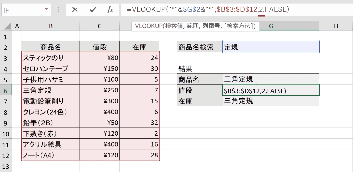 エクセル 値の更新出てくる | エクセル 値の更新 ダイアログ – DOBR