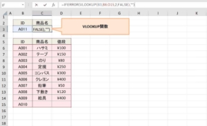 VLOOKUP関数とIF関数を組み合わせて使う使用例まとめ – COMMAND LAB -TECH
