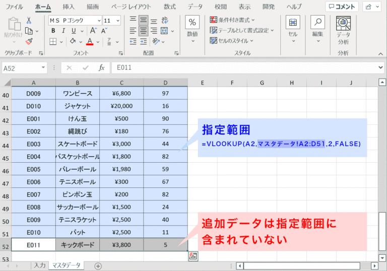 VLOOKUP関数で別シートを参照する方法についてわかりやすく解説 – COMMAND LAB -TECH