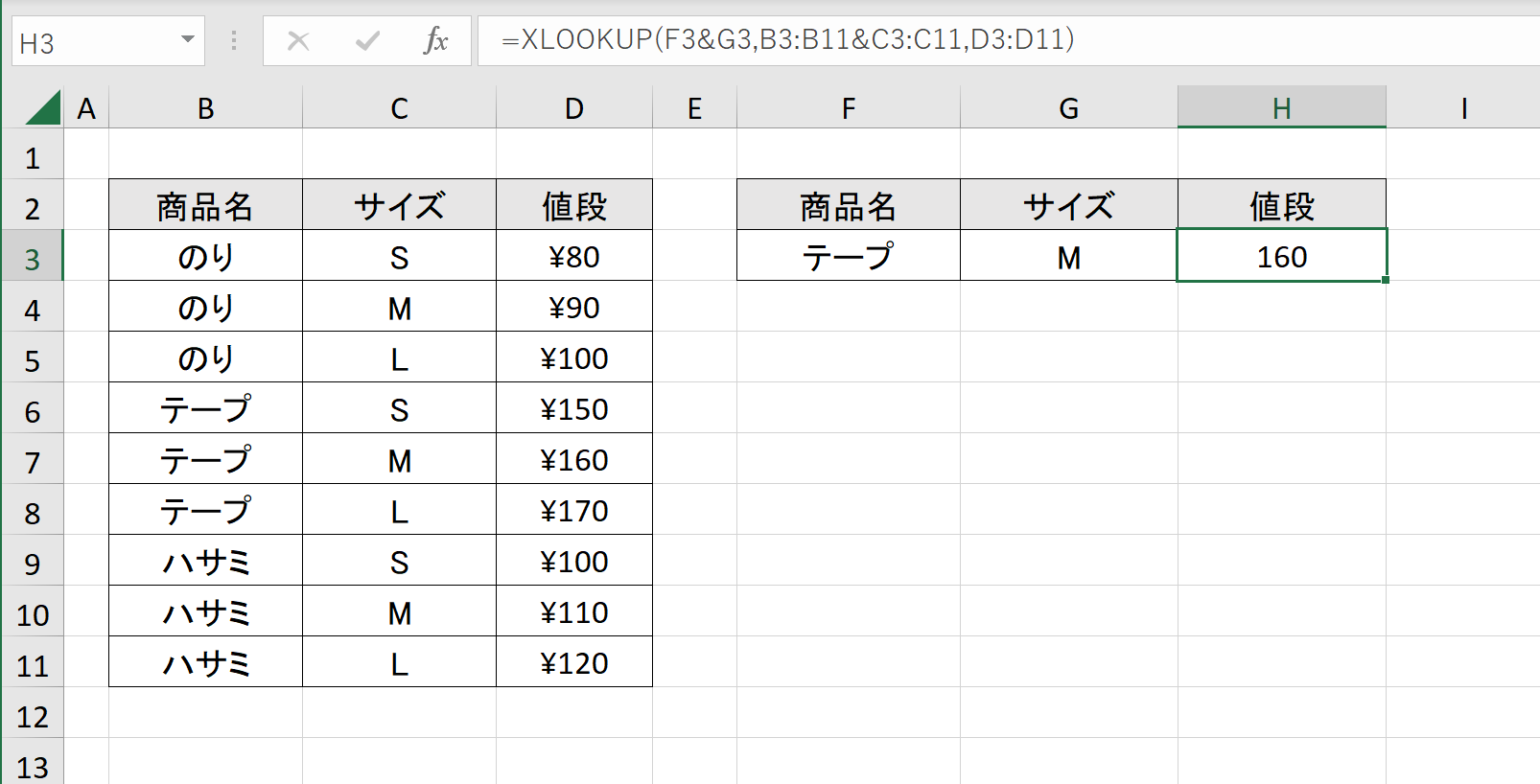 【エクセル】XLOOKUP関数の使い方(VLOOKUPの後継関数) – COMMAND LAB -TECH