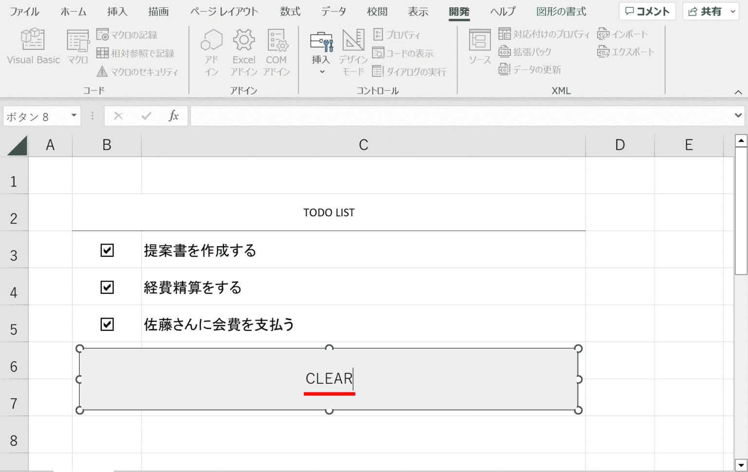 【エクセル】チェックボックスを一括クリアするvbaボタンの作成方法 Command Lab Tech