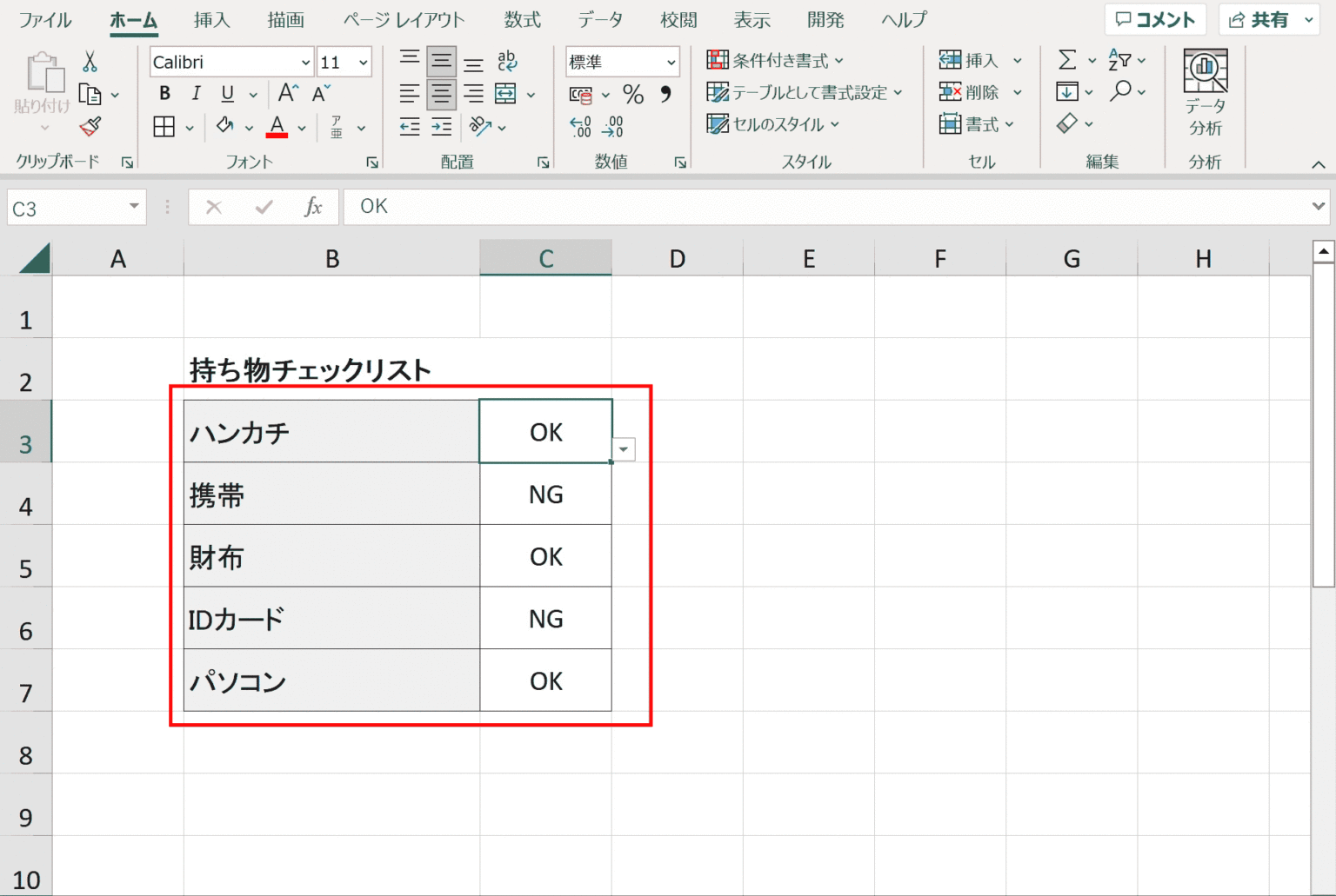 【エクセル】プルダウンの選択によって色や書式を変更する方法 – COMMAND LAB -TECH