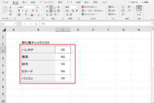 【エクセル】プルダウンの選択によって色や書式を変更する方法 – COMMAND LAB -TECH
