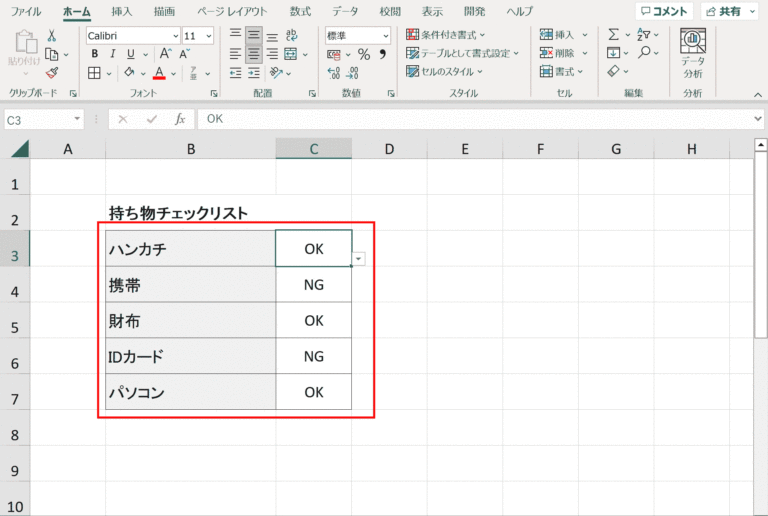 【エクセル】プルダウンの選択によって色や書式を変更する方法 – COMMAND LAB -TECH