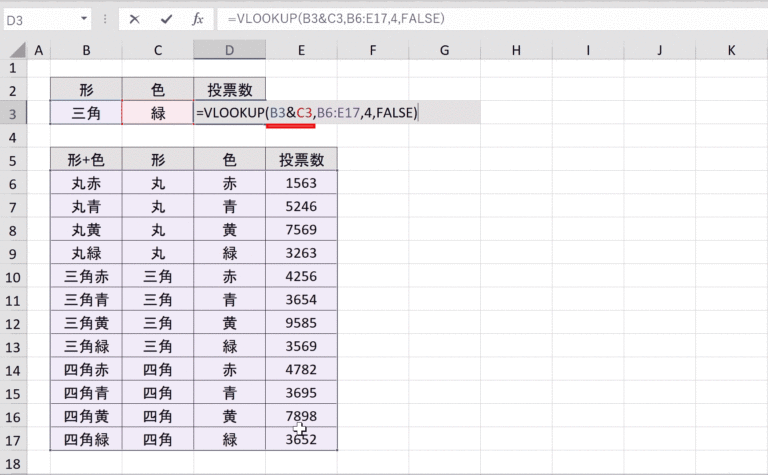VLOOKUP関数を複数条件で検索する方法まとめ – COMMAND LAB -TECH