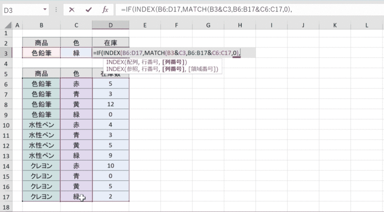 VLOOKUP関数を複数条件で検索する方法まとめ – COMMAND LAB -TECH