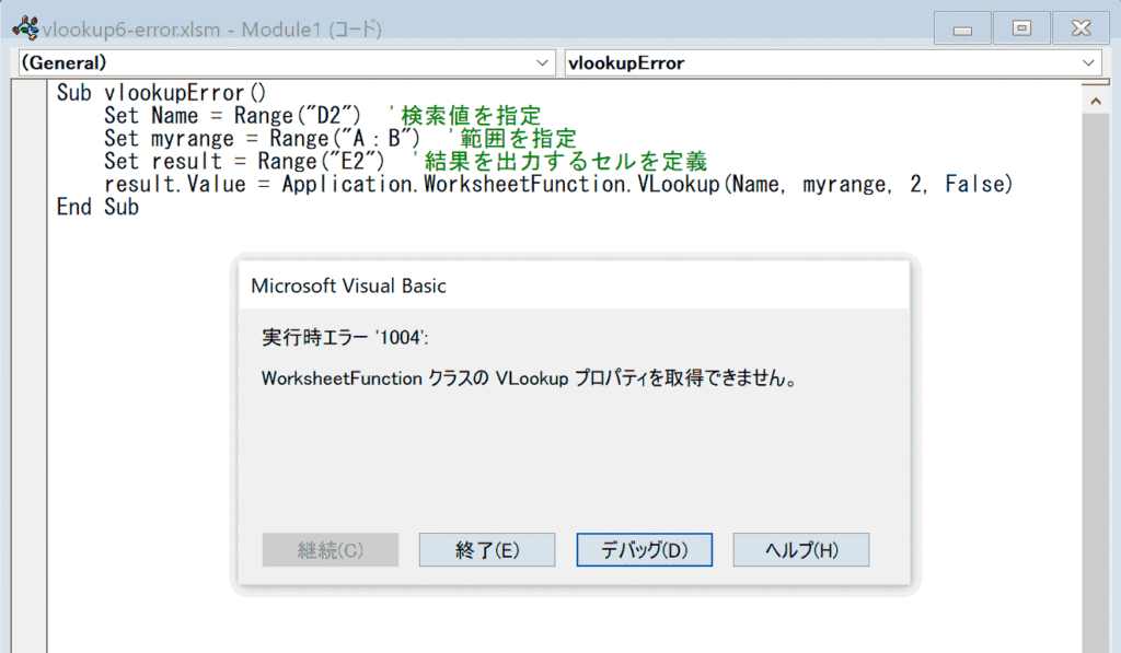 VBA VLOOKUP COMMAND LAB TECH VBA VLOOKUP COMMAND LAB TECH