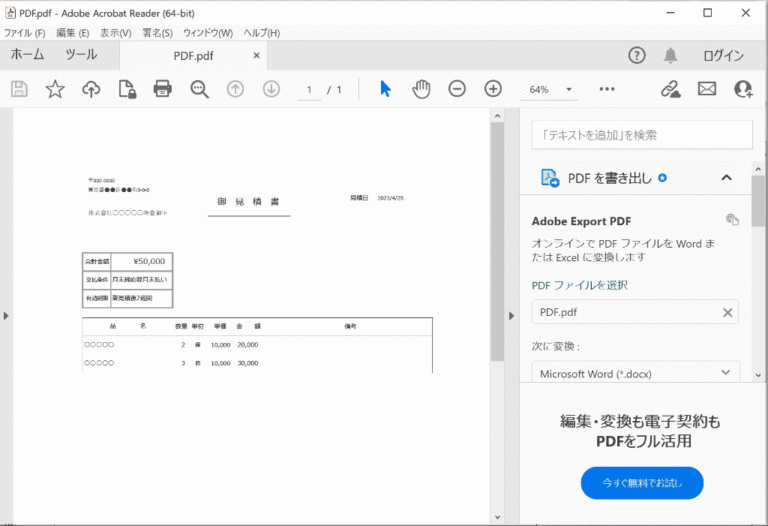 【エクセル】offset関数の使い方(基準点から指定された分離れた範囲の参照を返す) Command Lab Tech
