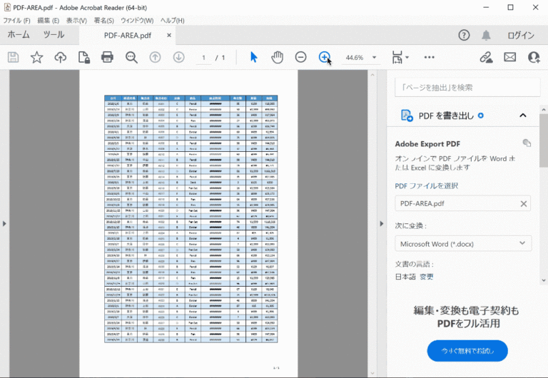 【エクセル】棒グラフの作り方/編集テクニック完全ガイド Command Lab Tech