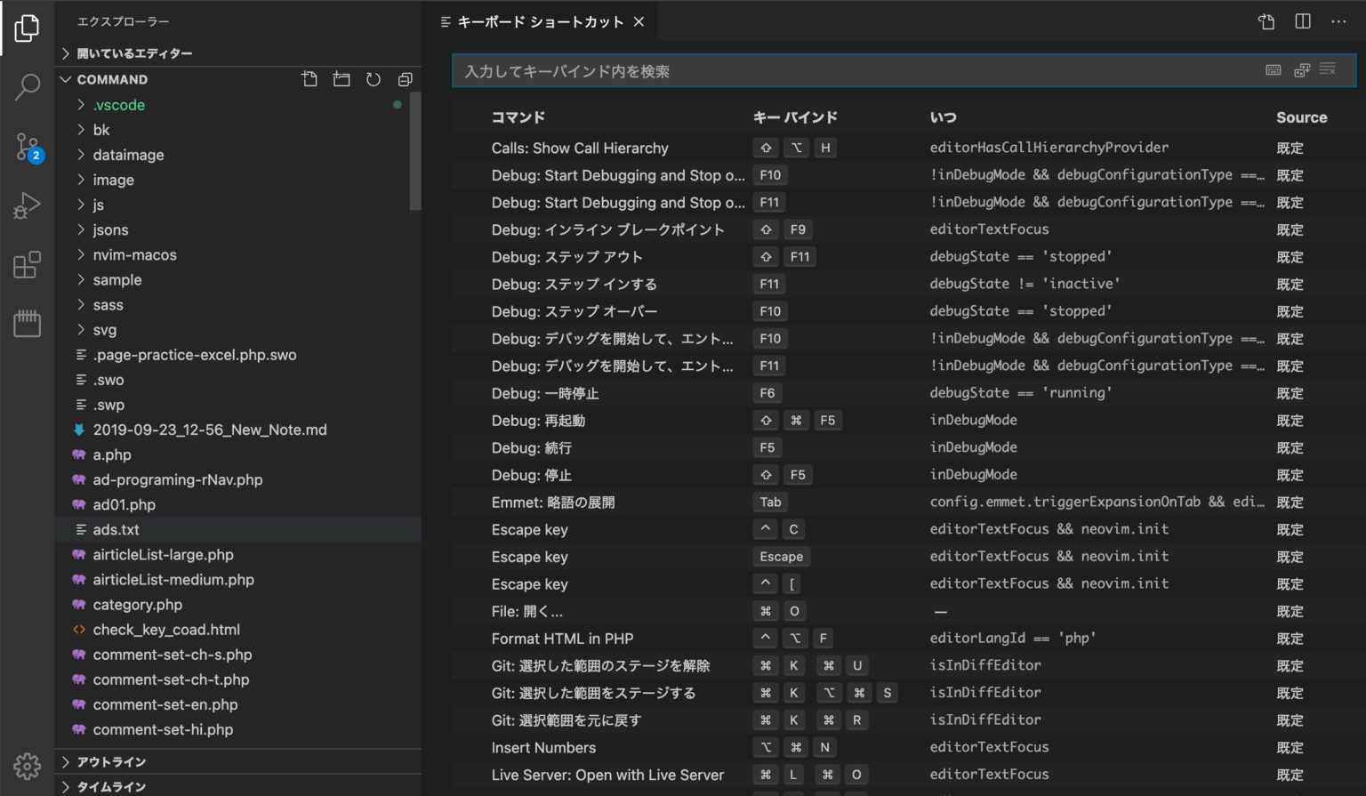 VS Codeの便利なショートカットキー一覧（Windows） – COMMAND LAB -TECH