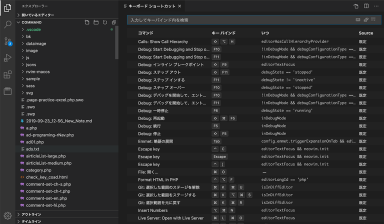 VS Codeの便利なショートカットキー一覧（Windows） – COMMAND LAB -TECH