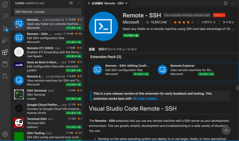 VS Codeでサーバー環境にSSHリモート接続する手順をわかりやすく解説 – COMMAND LAB -TECH