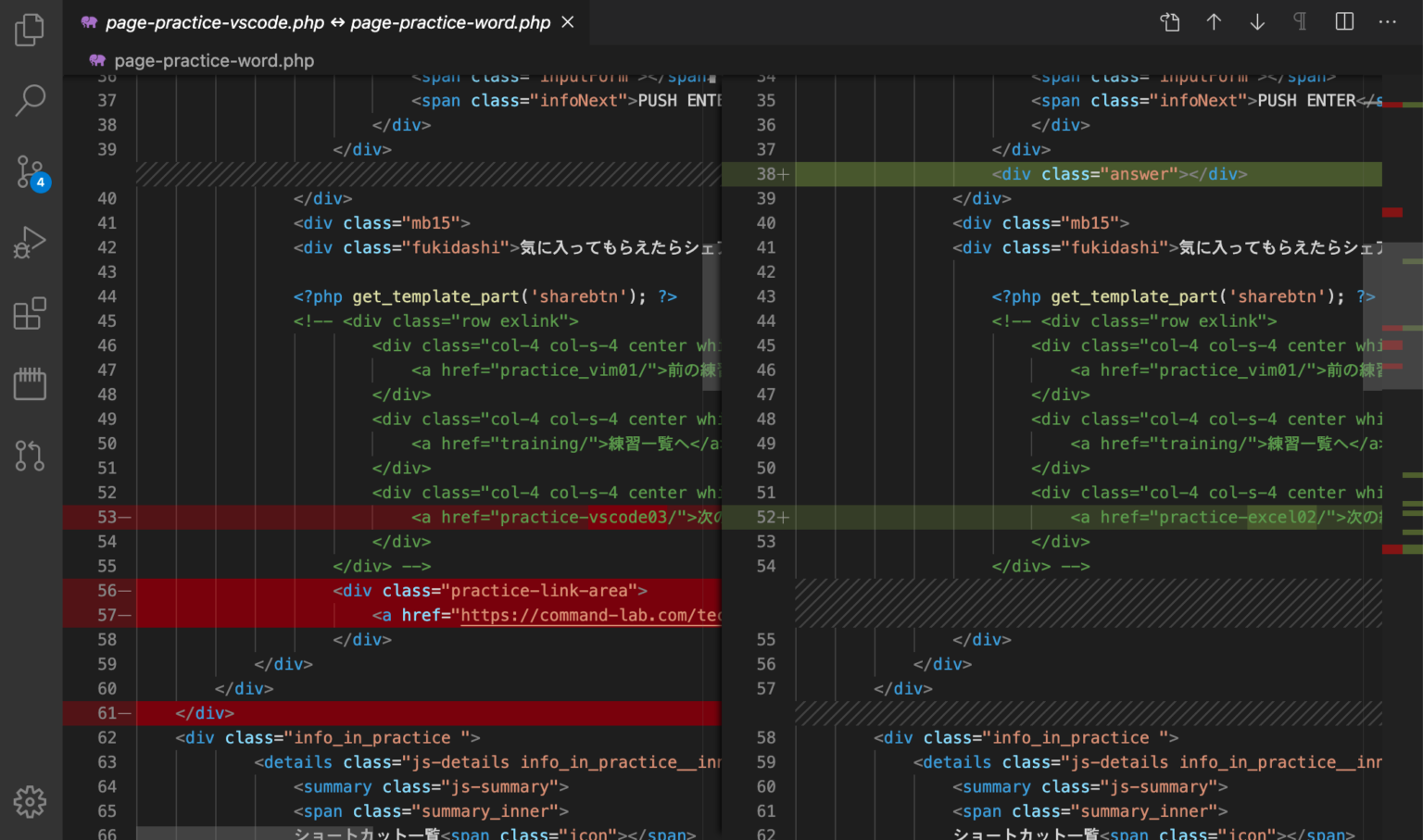 VS Codeでファイルの差分（diff）を表示する方法をわかりやすく解説 – COMMAND LAB -TECH