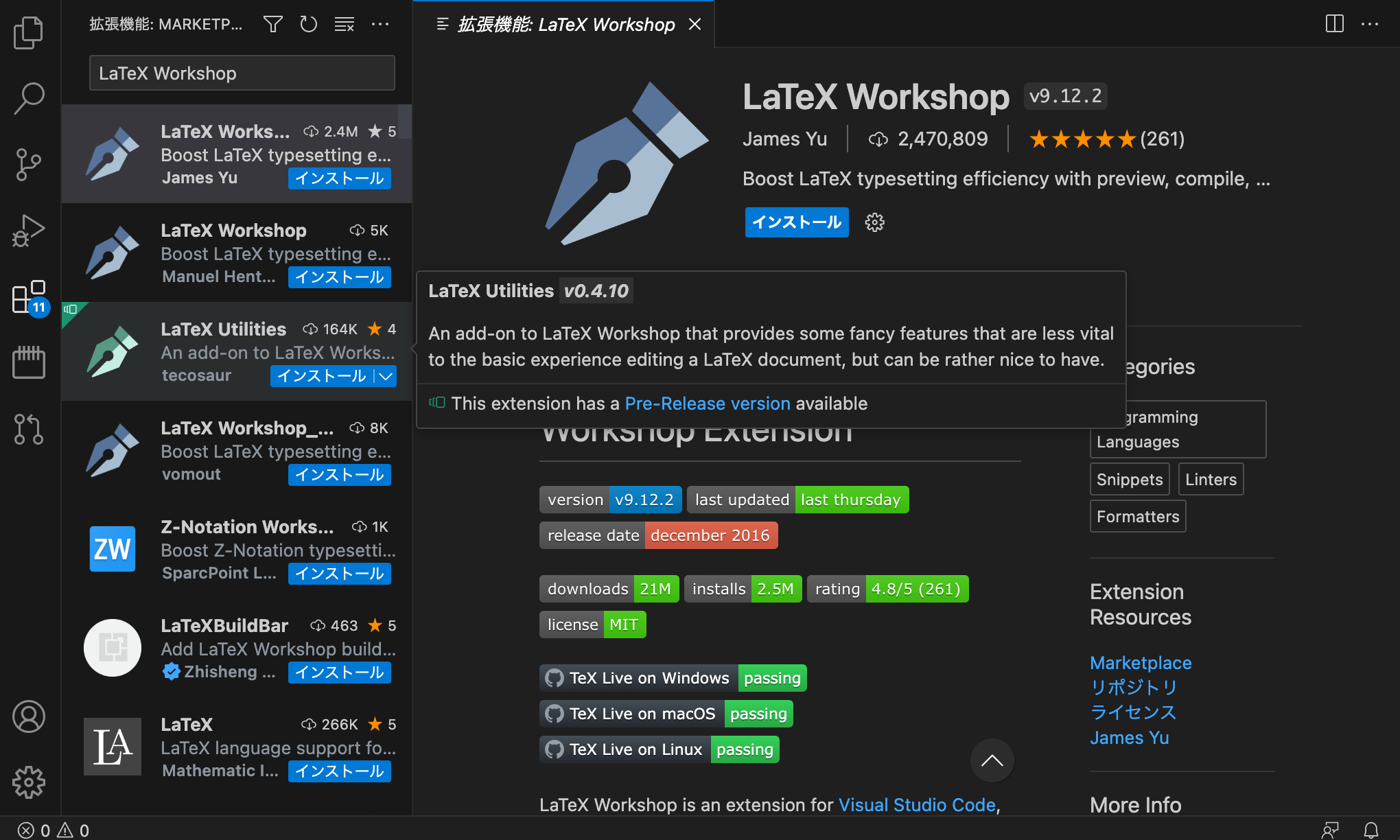 Visual Studio CodeでLaTeXを書く方法 – COMMAND LAB -TECH