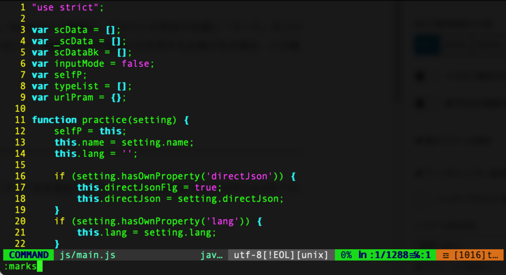 Vim – ページ 2 – COMMAND LAB -TECH