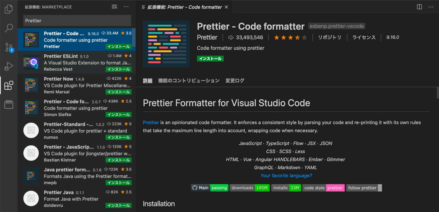 【VSCode】おすすめ拡張機能まとめ – COMMAND LAB -TECH