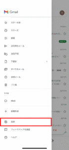 【PC・アプリ】Gmailで通知が来ない、遅れる時の対処法 – COMMAND LAB -TECH