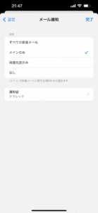 【PC・アプリ】Gmailで通知が来ない、遅れる時の対処法 – COMMAND LAB -TECH