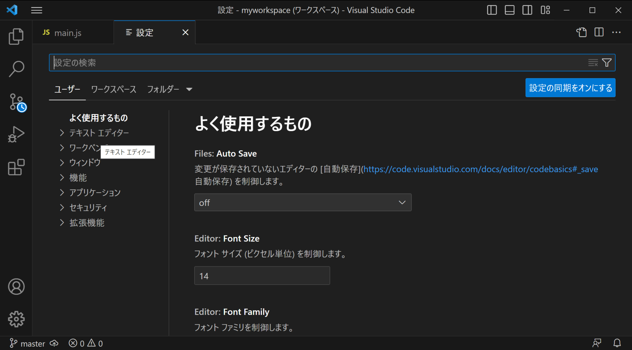 Vs Codeでデフォルトの文字コードを指定する方法をわかりやすく解説 Command Lab Tech