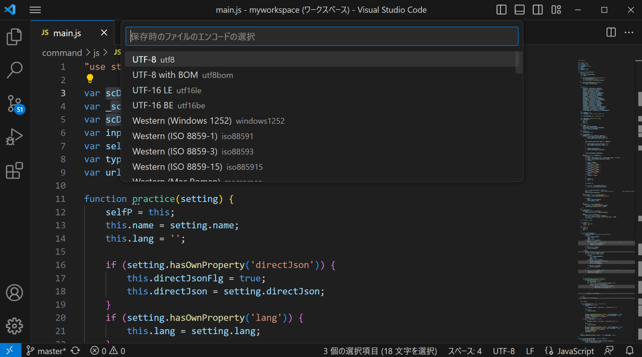 Vs Codeで文字コードを指定してファイルを保存する方法 Command Lab Tech