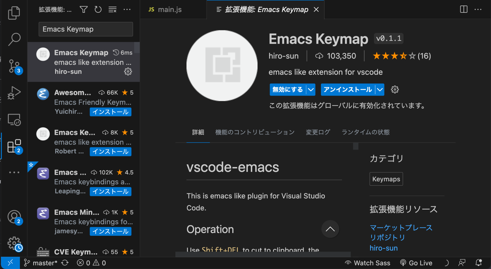VS CodeでEmacsキーバインドを使う方法 – COMMAND LAB -TECH