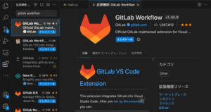 GitLabとVScodeを連携させる手順 – COMMAND LAB -TECH