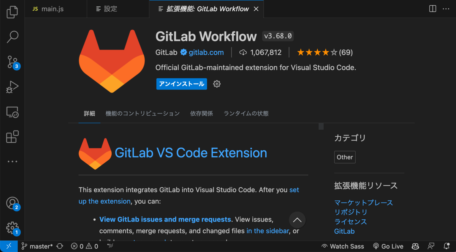 GitLabとVScodeを連携させる手順 – COMMAND LAB -TECH