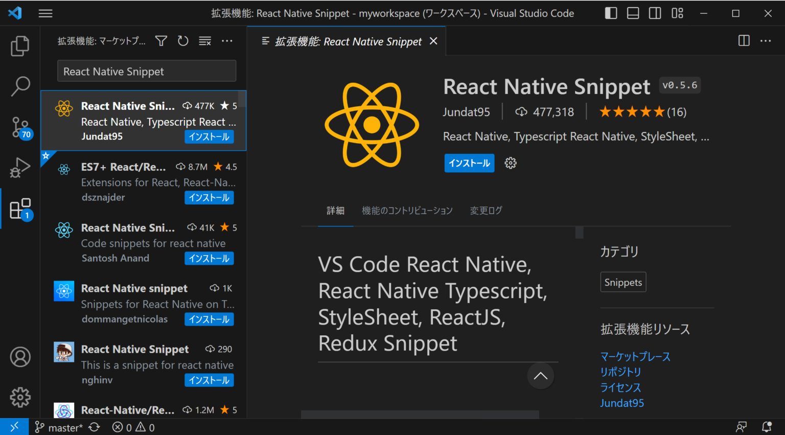 React開発のためのVS Code設定と便利な拡張機能ガイド – COMMAND LAB -TECH