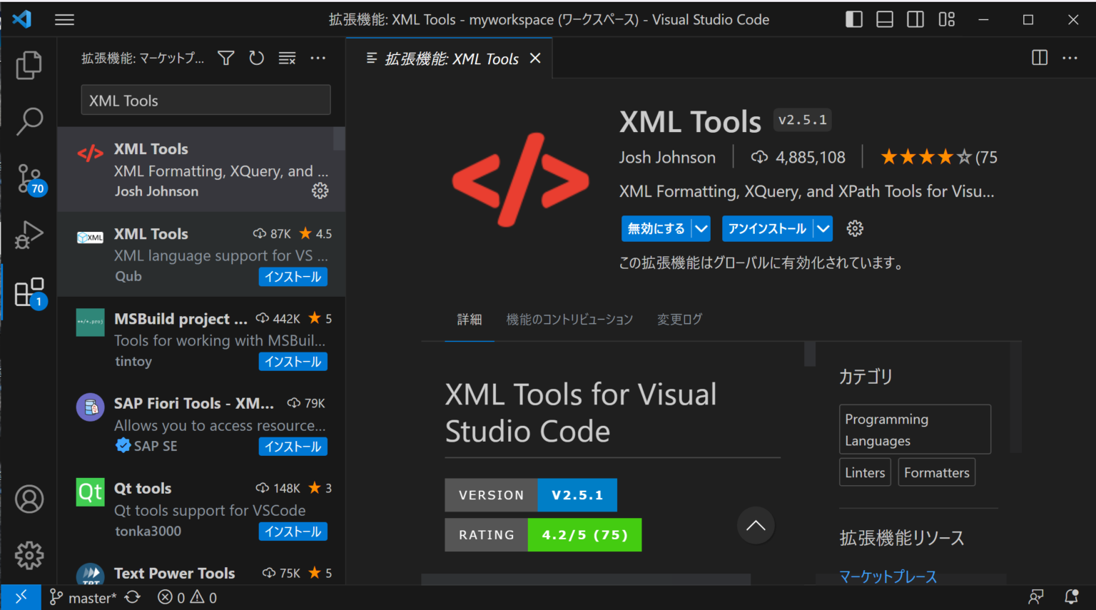VS CodeでXMLファイルを自動整形する方法 – COMMAND LAB -TECH