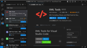 VS CodeでXMLファイルを自動整形する方法 – COMMAND LAB -TECH