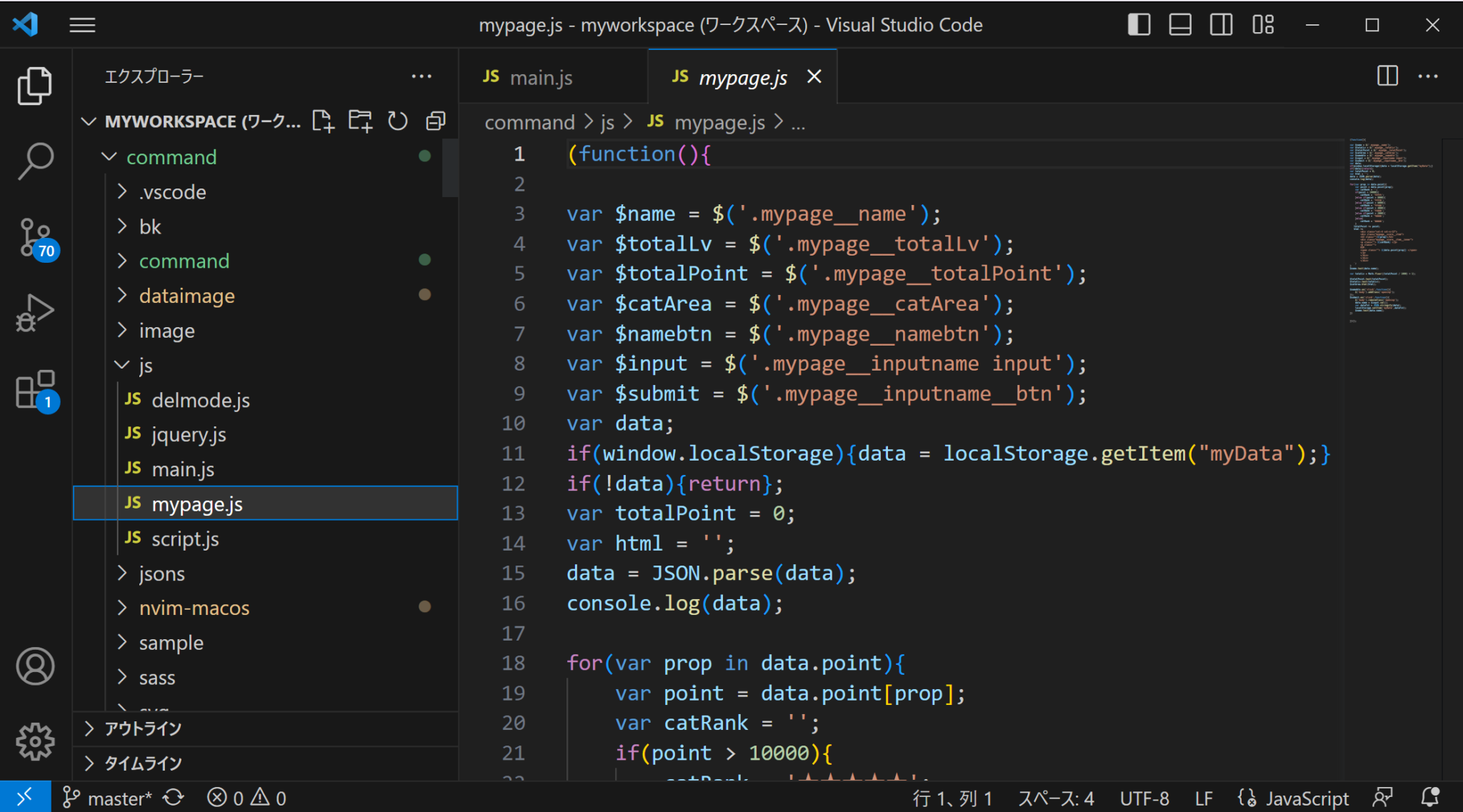 VS Codeのエクスプローラーの使い方完全ガイド – COMMAND LAB -TECH