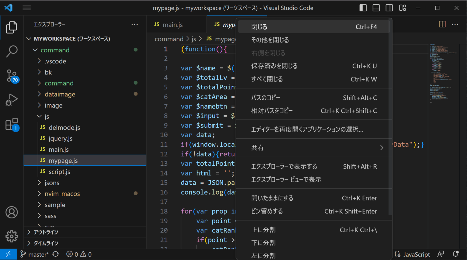 VS Codeのエクスプローラーの使い方完全ガイド – COMMAND LAB -TECH