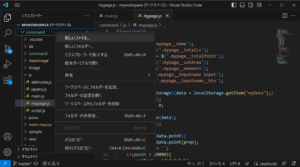 VS Codeのエクスプローラーの使い方完全ガイド – COMMAND LAB -TECH