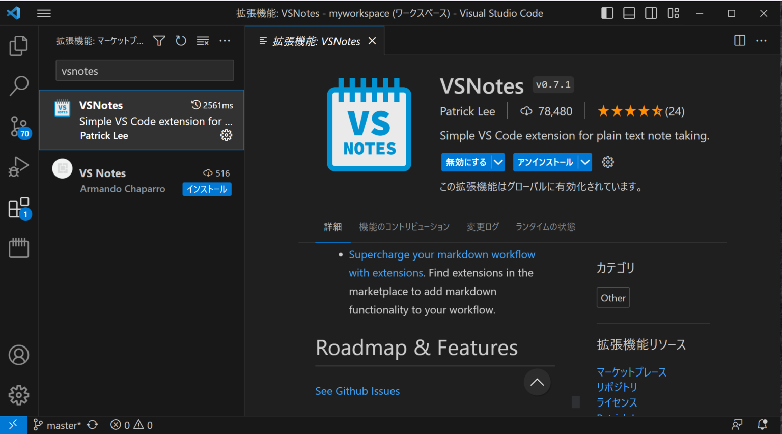 VS Codeのメモ機能決定版！「VSnotes」の使い方ガイド – COMMAND LAB -TECH